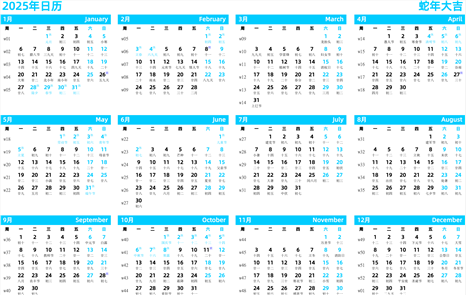 2025年电子日历 2025年全年日历PDF版 - 年历、周历、月历、日历 - 日历精灵